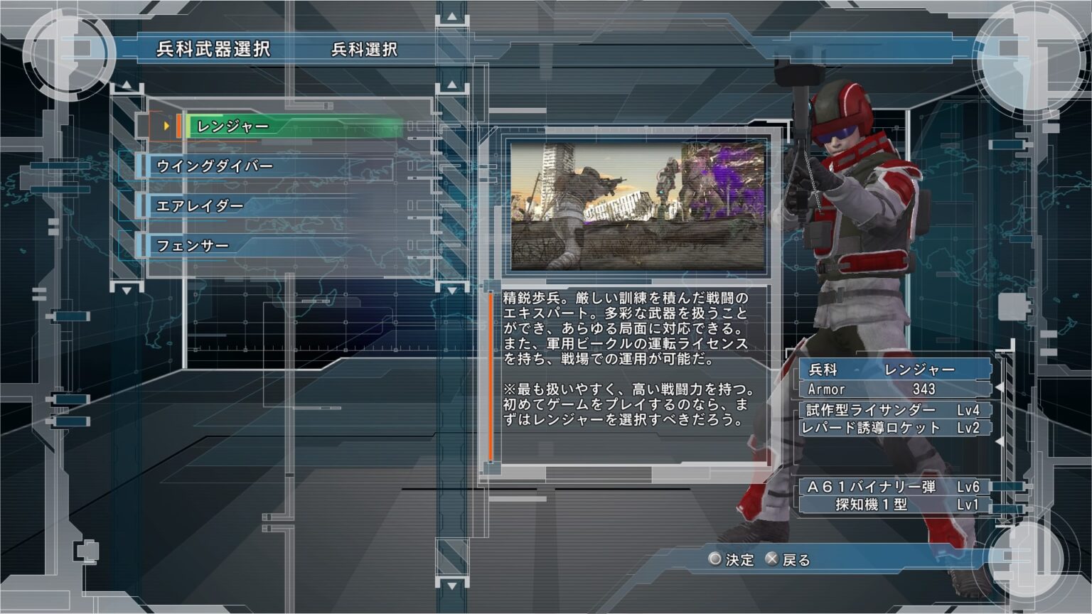 地球防衛軍6 おすすめ兵科 【EDF6攻略】 | マサキの冒険