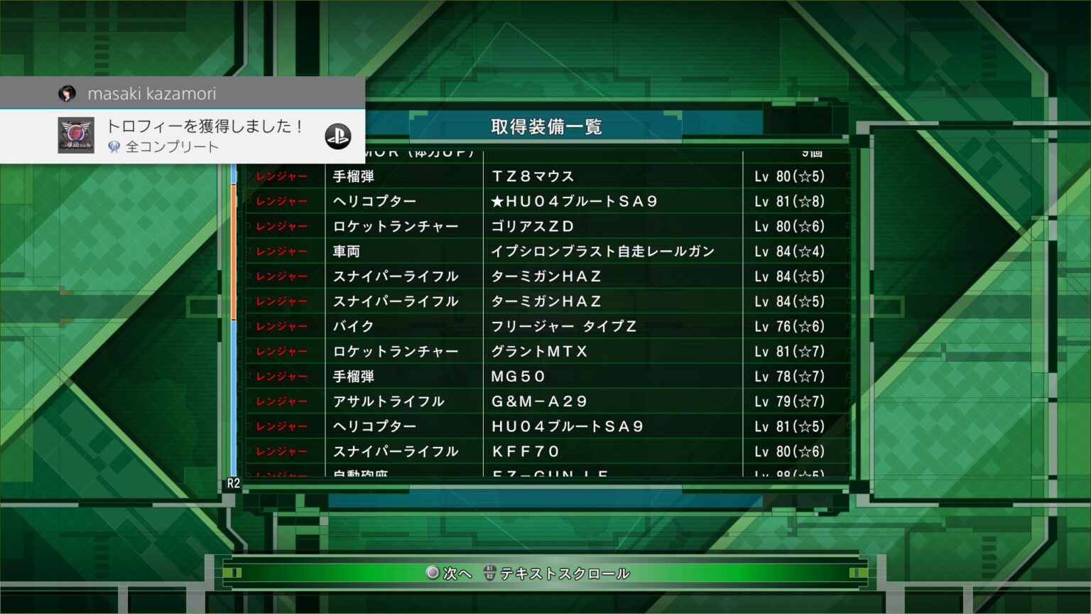 地球防衛軍6 おすすめ武器 【EDF6攻略】 | マサキの冒険