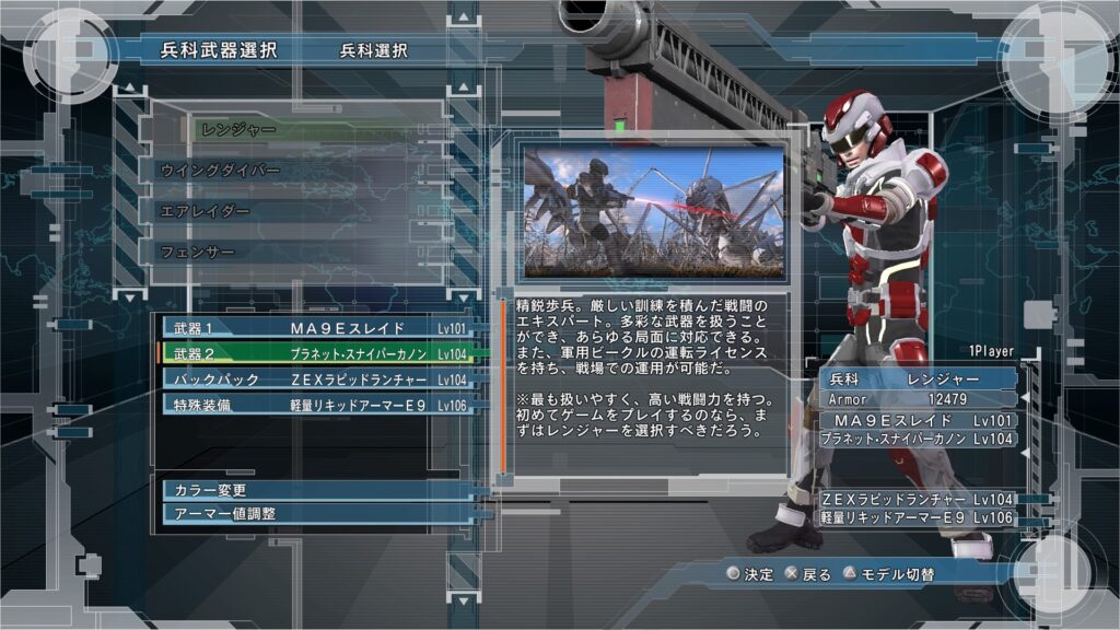 地球防衛軍6 INFERNOミッション攻略 101～120【EDF6攻略】 | マサキの冒険